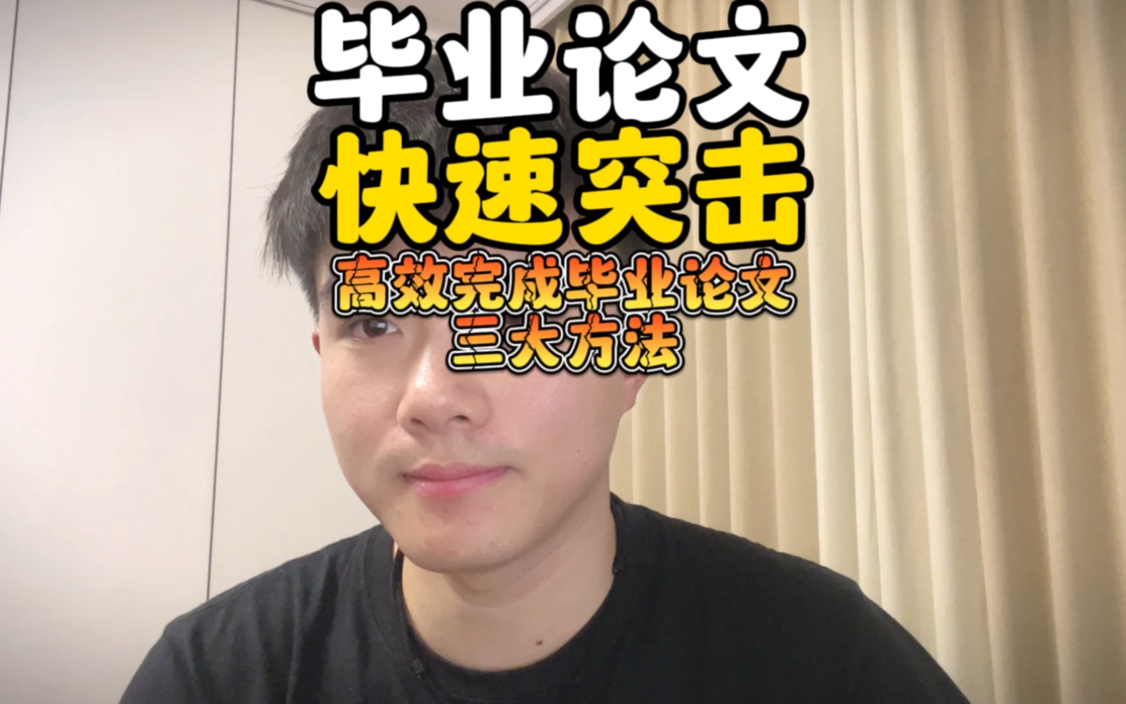 毕业季了,怎么样短时间内完成毕业论文初稿?给大家分享一下我以前的...