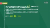 高频考点-资料分析-09【比重变化量的计算】__