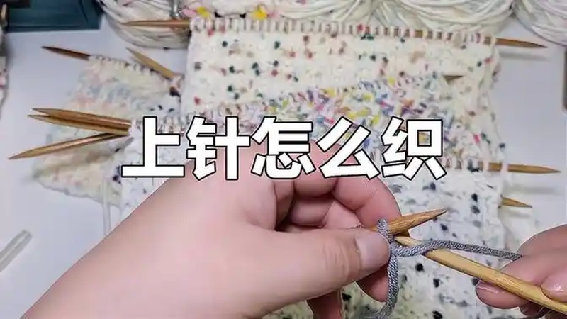 织围巾上针与反针的技巧解析