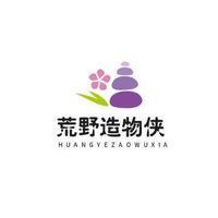 荒野造物侠