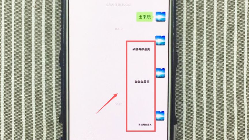 原来微信还可以发滚动字幕,方法很简单,看一遍就能学会