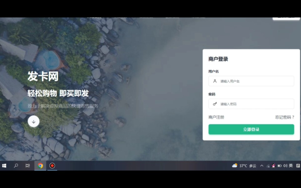 一个简洁而不简单的发卡系统搭建,代源码看简介下载源码