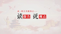 社会主要矛盾的转化: 我们的幸福有“诗和远方”