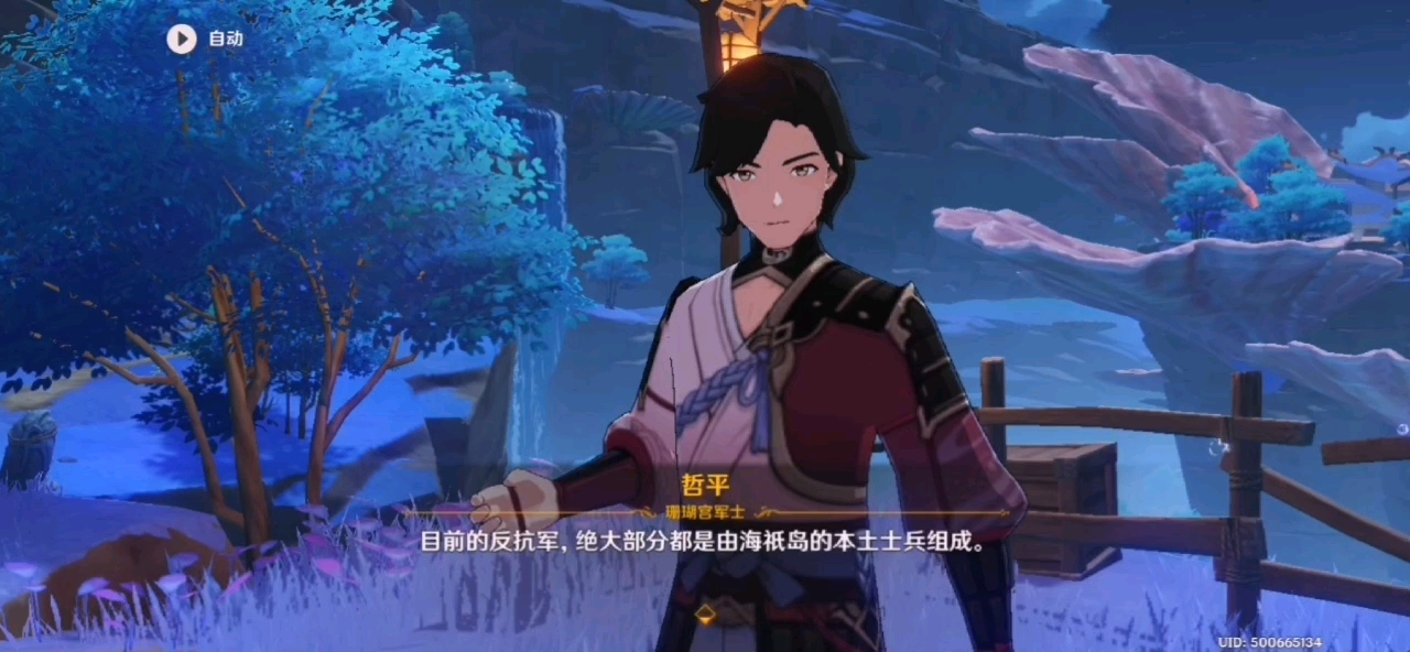 原神魔神任务第二章第三幕剧情