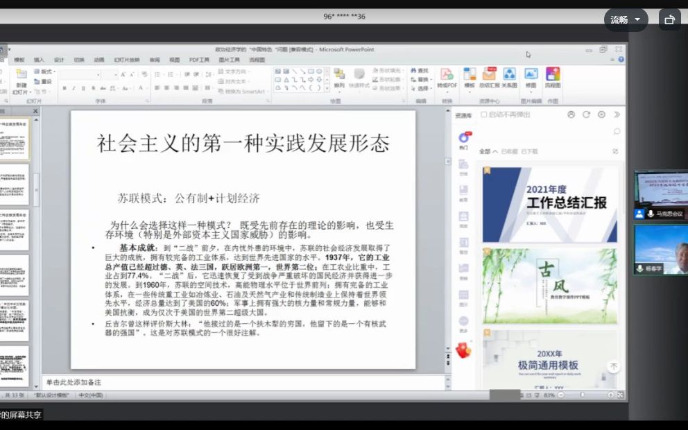 政治经济学的中国特色问题的讨论