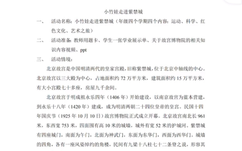 一二年级无纸化测评方案
