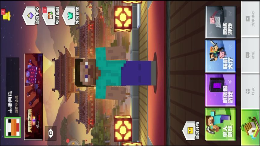 我的世界网易:如何加好友和进基岩版房间!