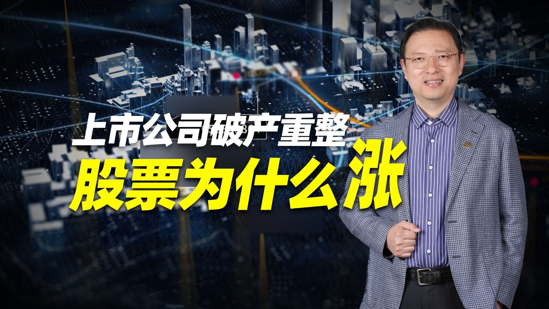 上市公司破产重整! 盐湖股份的价值与市场表现如何?