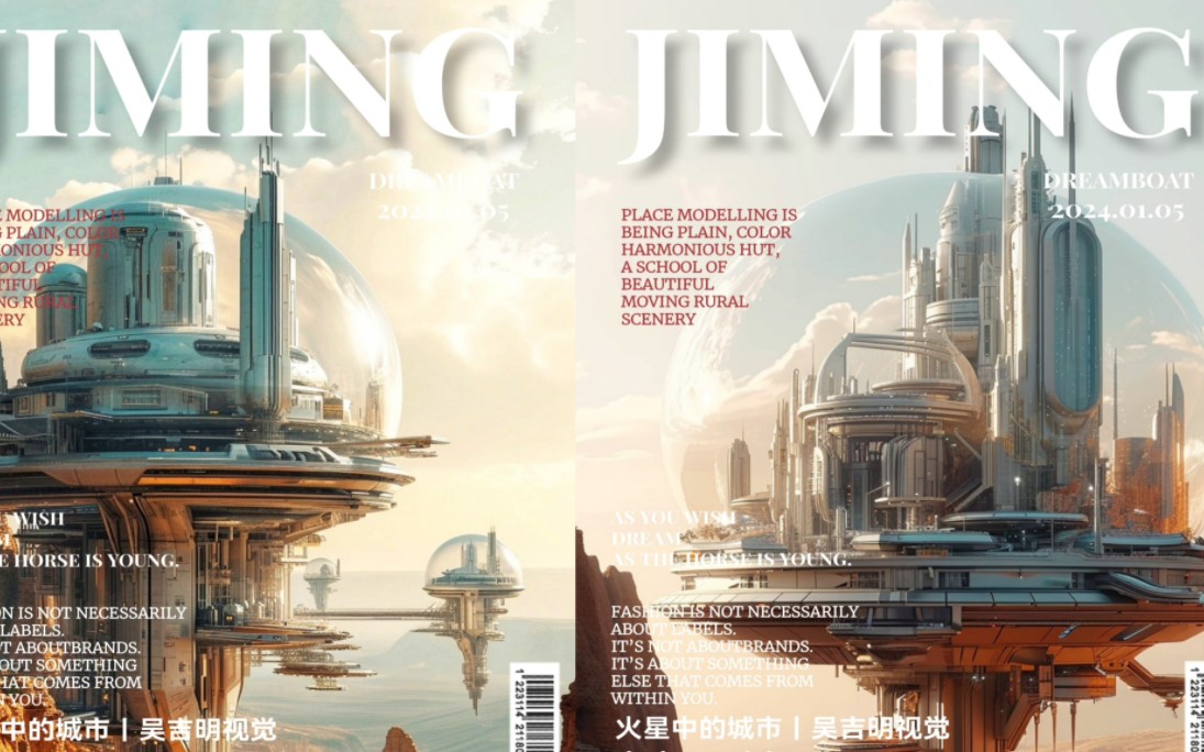 火星之家 小吉原画建筑师其实最擅长的就是胡思乱想,想着人类居住外...