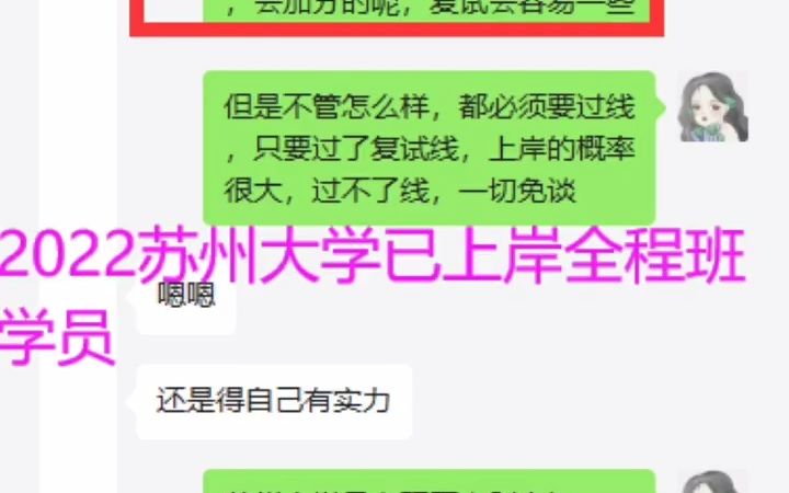 2023年苏州大学法律硕士历年复试真题 2023年苏州大学法律硕士复试...