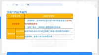 进阶必备-土方专题4-土方放坡系数的确定