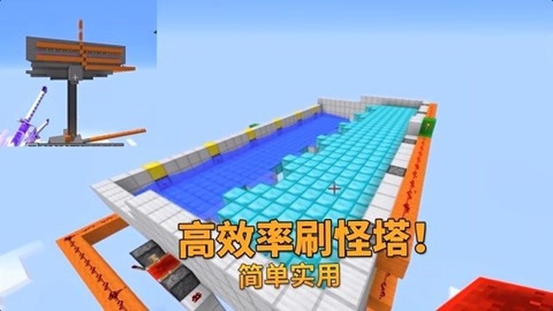 我的世界:脚滑鸡教你制作高效率刷怪塔,简单实用!