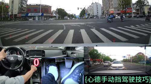 手动挡实际操作演示!