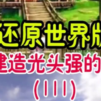 蛙蛙的千层套路 