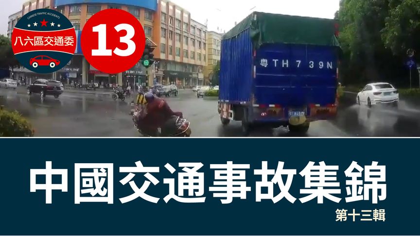 交通事故集锦2020第13辑,让速不让道!别把无责变全责