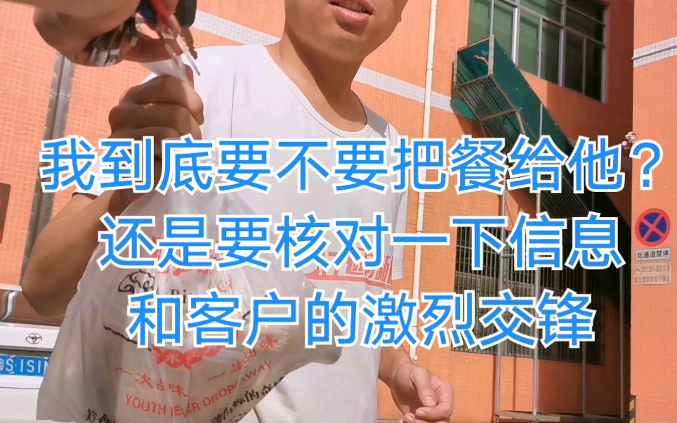 不知道送外卖流程,第一次送外卖心里很紧张