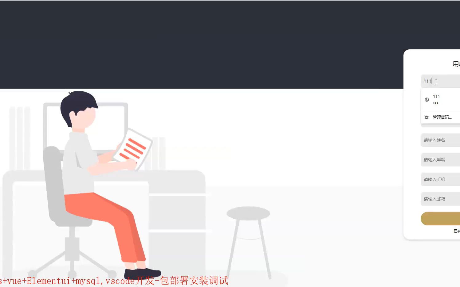 python+nodejs网上招投标系统Vue毕业设计成品_1dl59