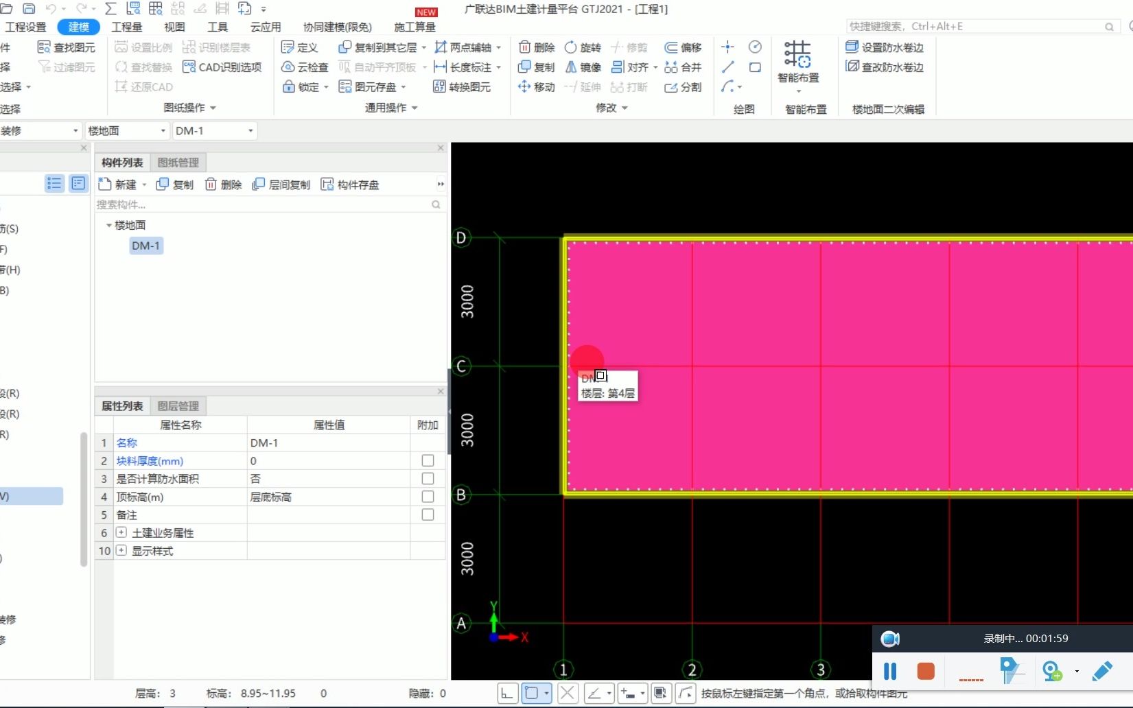 广联达软件报表中房间水平防水面积包括立面吗?