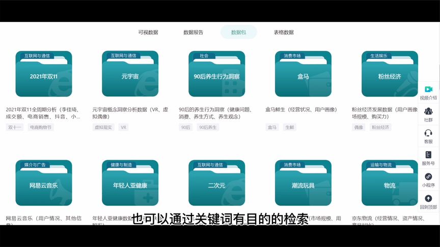 熬夜整理了13个免费的数据源网站大全!再也不愁找不到数据练手