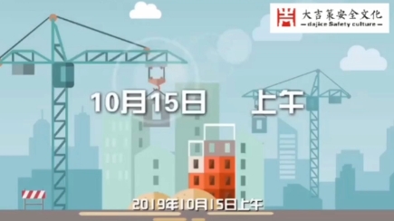 建筑施工安全事故警示片-某建筑公司物体打击事故