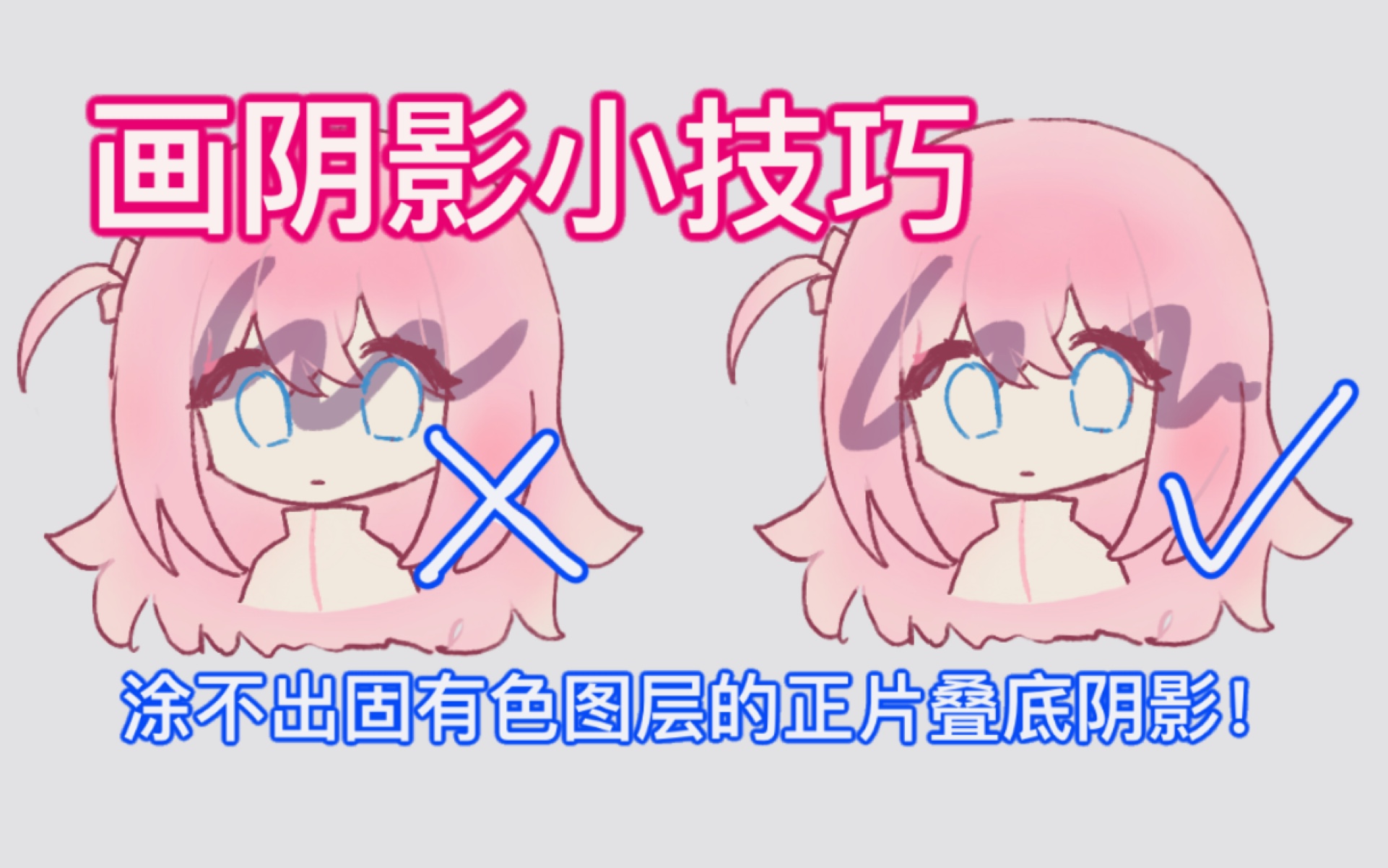 procreate/画世界|【阴影教程】铺完固有色后,如何分图层才能让阴影...