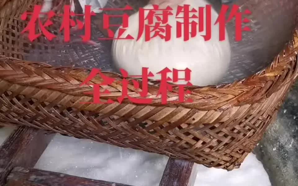 湖南怀化溆浦龙潭人,过年必备之美食! 我们这过年,作豆腐,杀年猪,打...