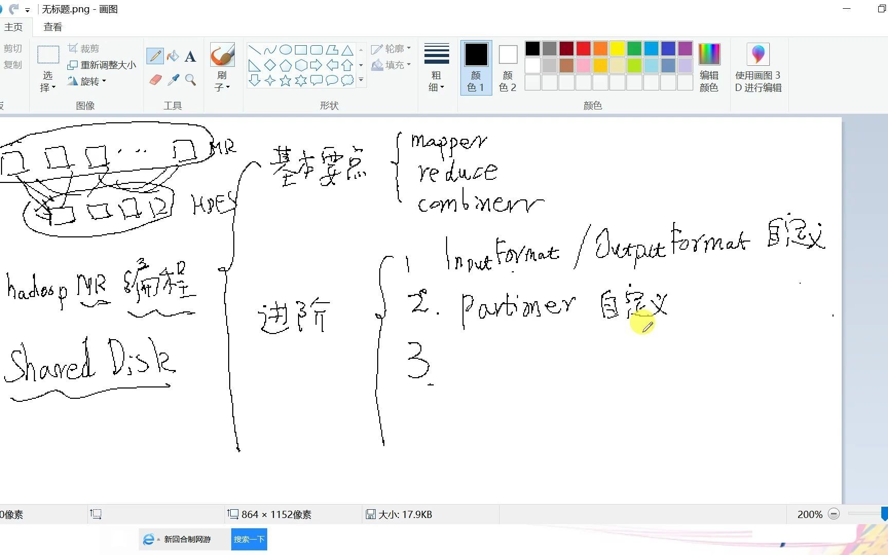 BigData MR & Spark 01-13 Hadoop MapReduce编程要点5--二次排序