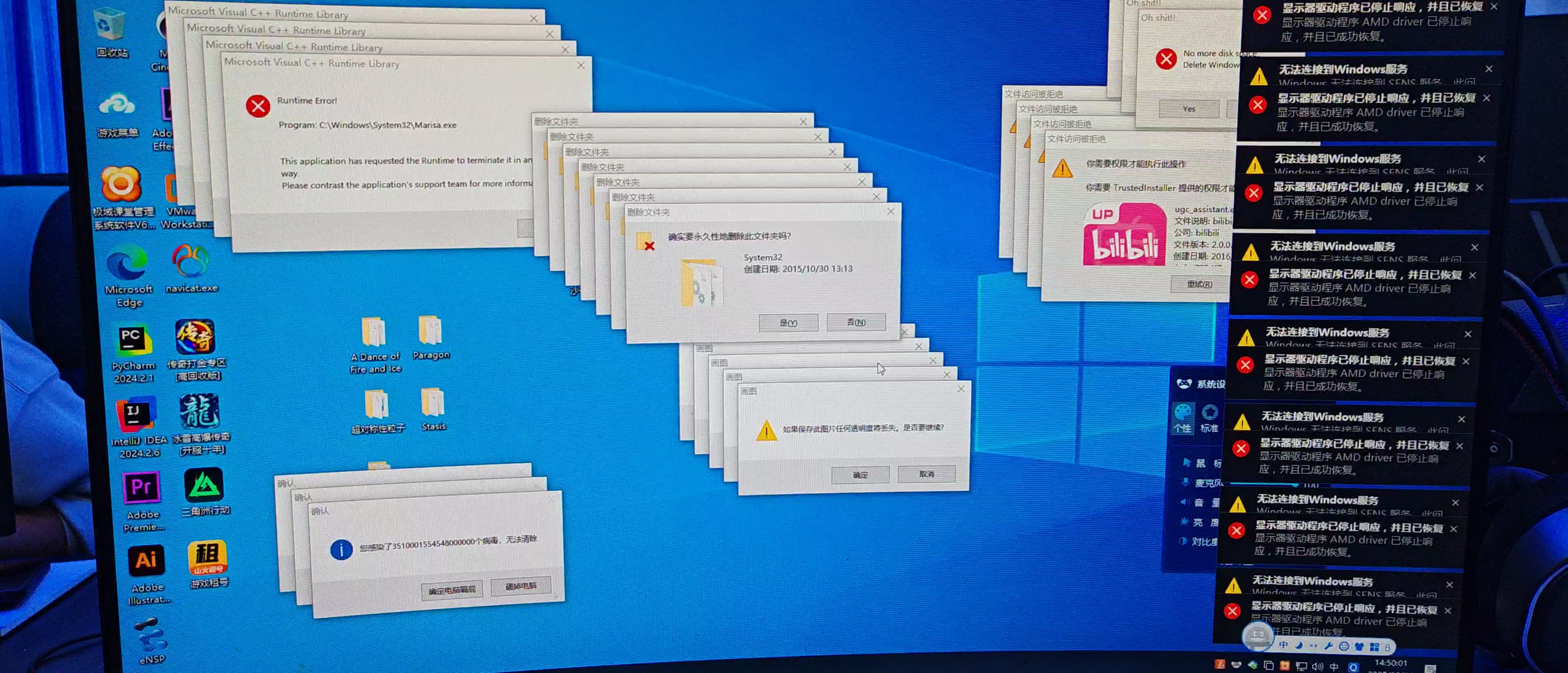 作死在学校机房电脑上运行无害电脑病毒(非专业人员切勿模仿)