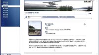 微软模拟飞行X 任务教程十 生态保护区巡逻