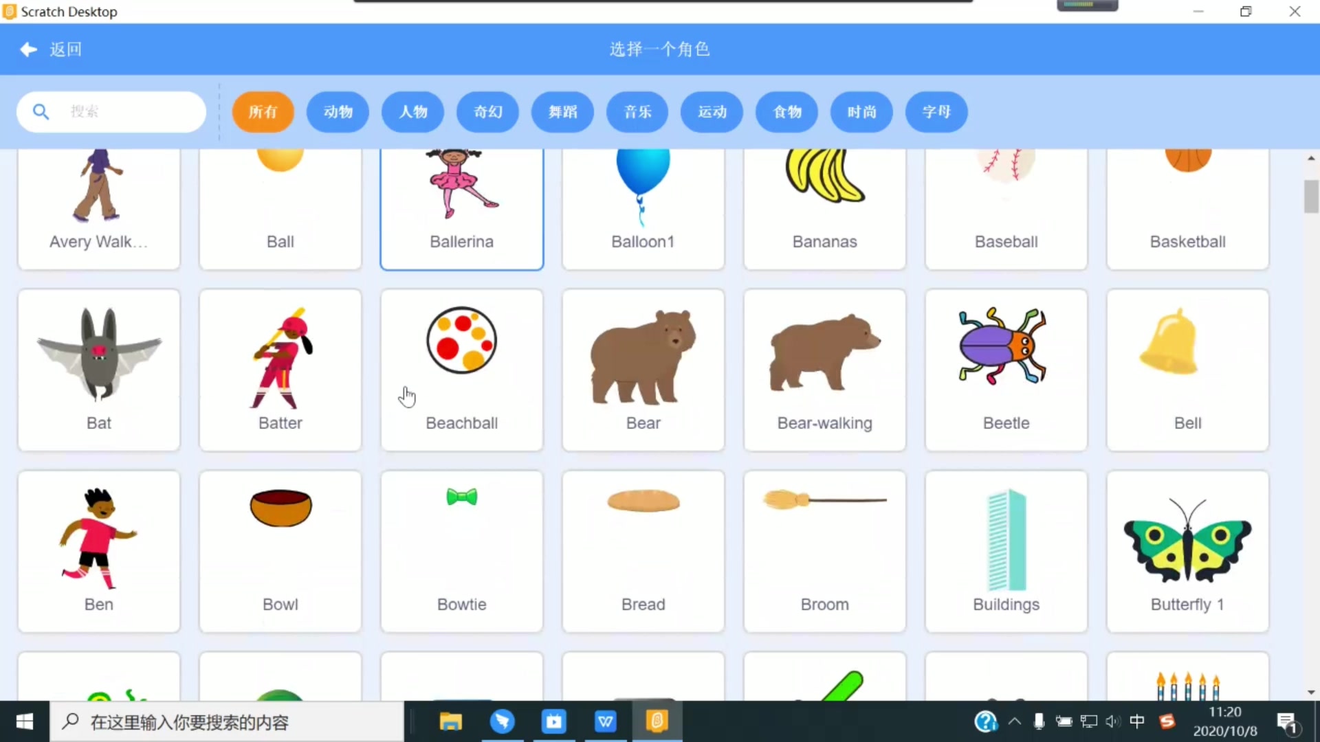 Scratch 项目之海底世界001(知识点:循环结构、角色复制、大小变化)