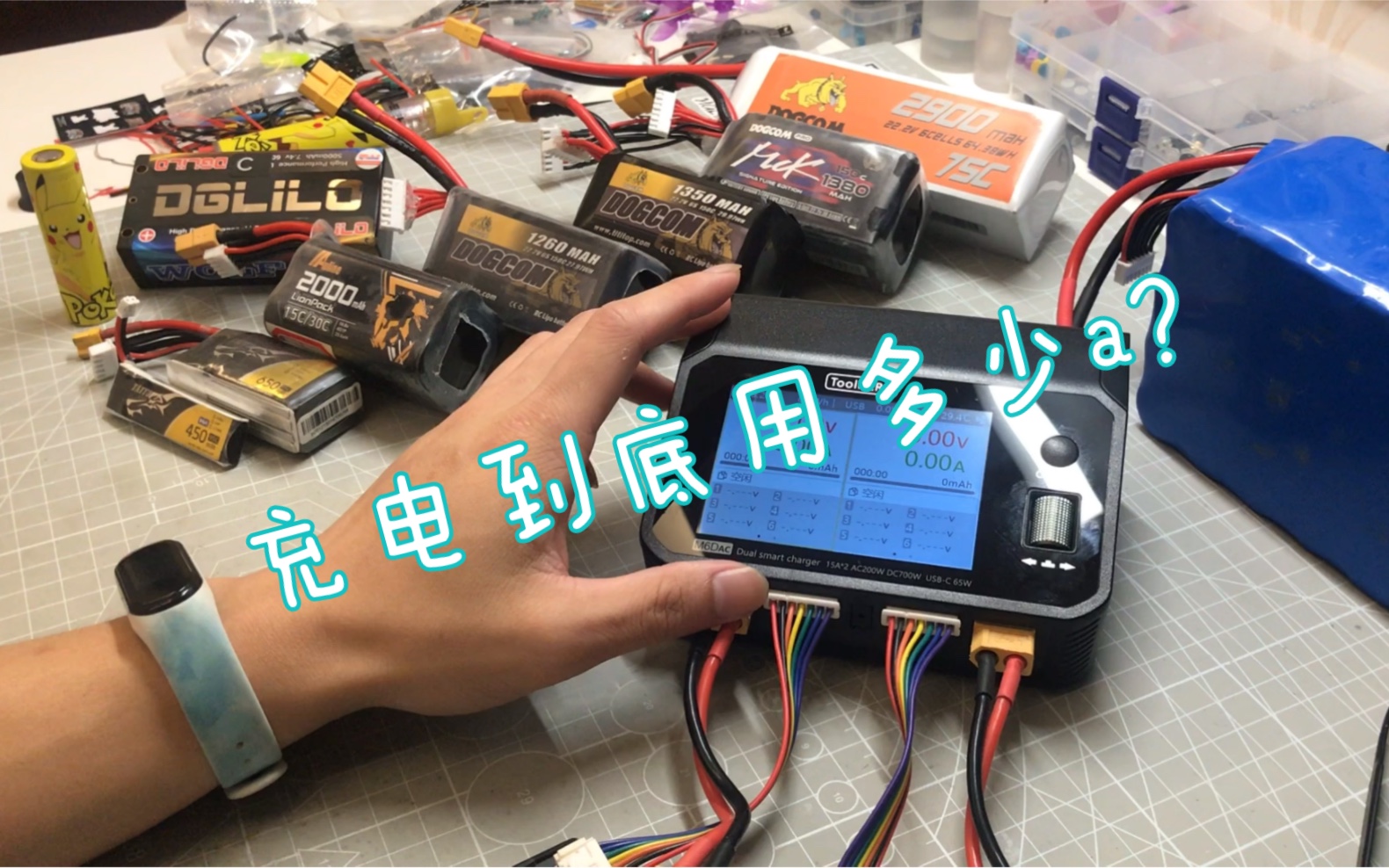 穿越机等航模锂电池在充电时应该如何设置?