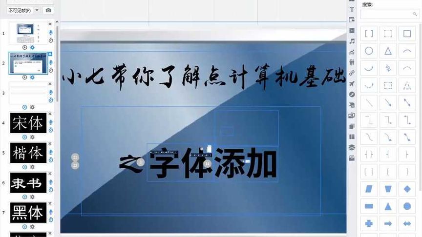 Focusky动画演示大师视频教程-94课时1-4:帧与转场