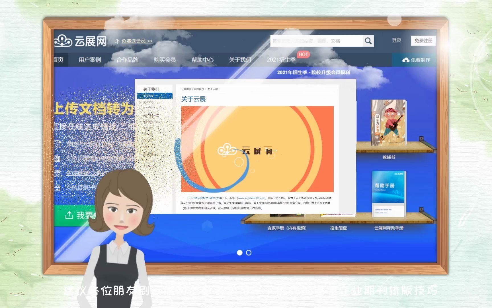 实用的电子企业期刊平面排版技巧_电子杂志制作