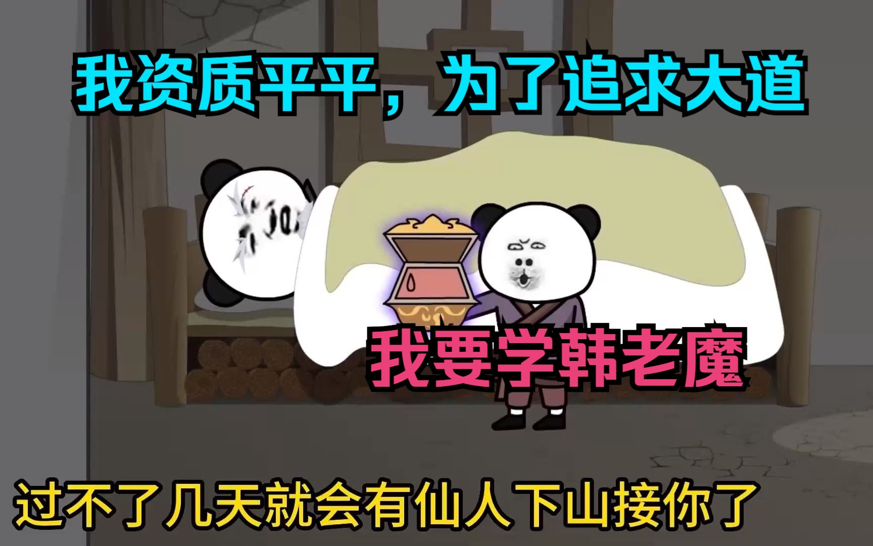 一口气看爽沙雕动画《凡人修仙记》1-40 我资质平平,为了追求大道!我...