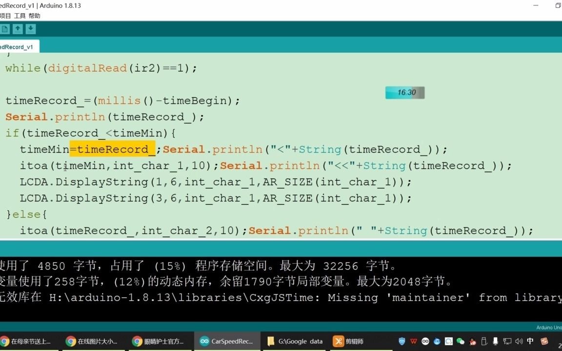 arduinoLCD12864如何显示整型变量数值