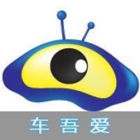 车吾爱 