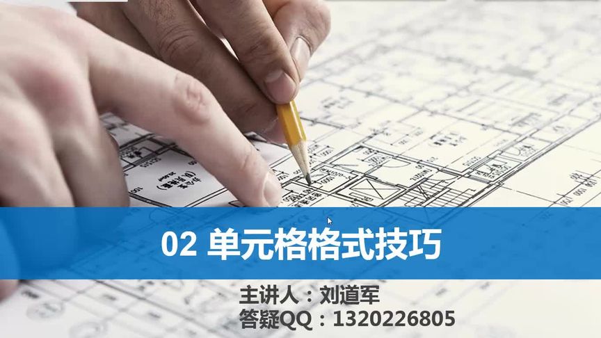 2-5 使用单元格格式使手机号码分段显示