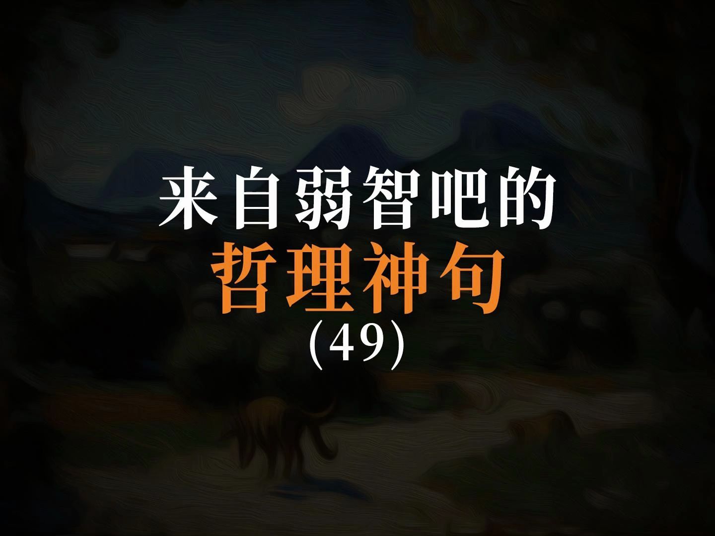 ...有咖啡果,后有咖啡因呢?”“今天早上小明在厕所拉出了今日头条。”