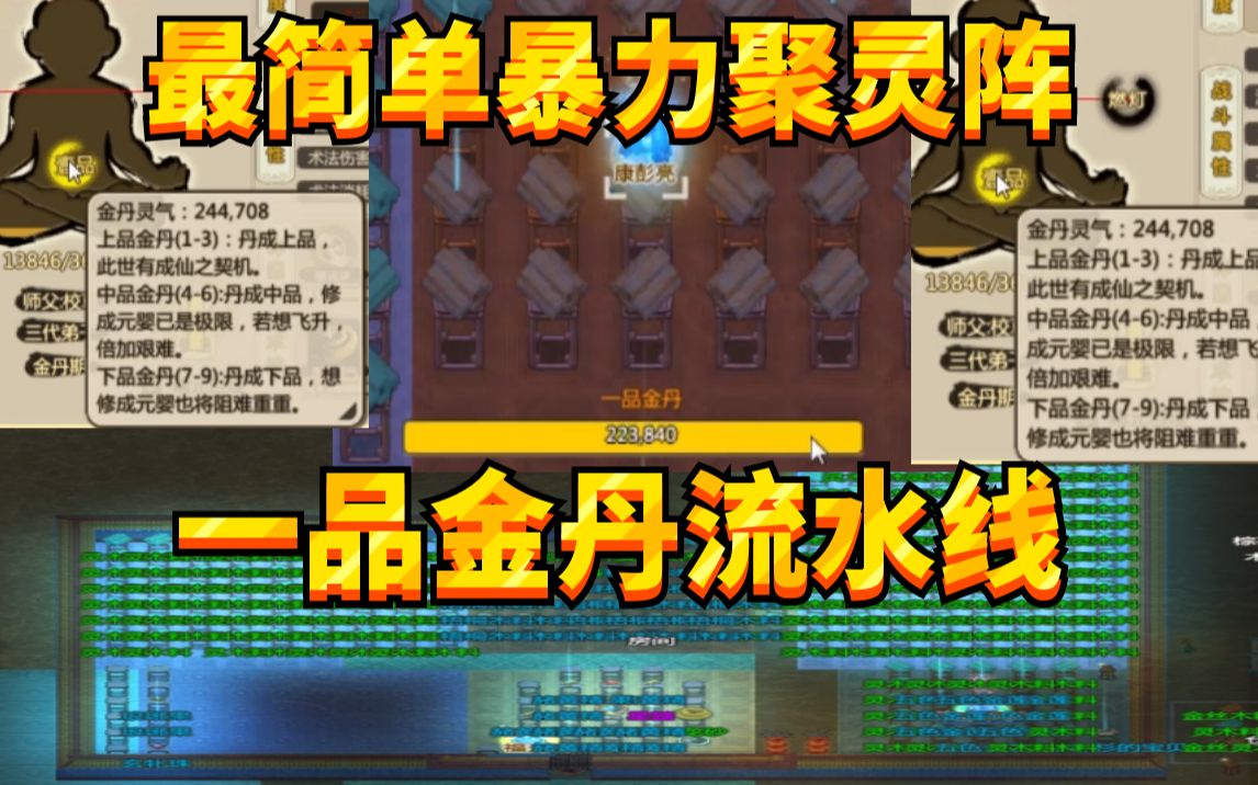 校草修仙传之我的替身。 (了不起的修仙模拟器)