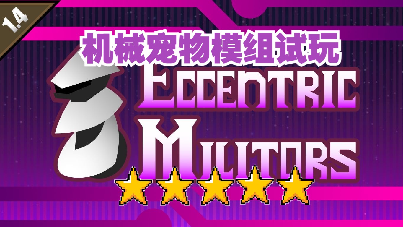 最热门机械模组: Eccentric Militors-RIMWORLD-环世界-边缘世界-MOD-...