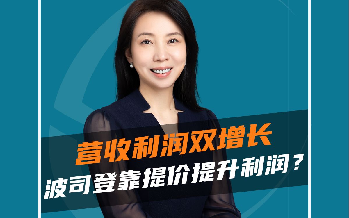 营收利润双增长,波司登靠提价提升利润?