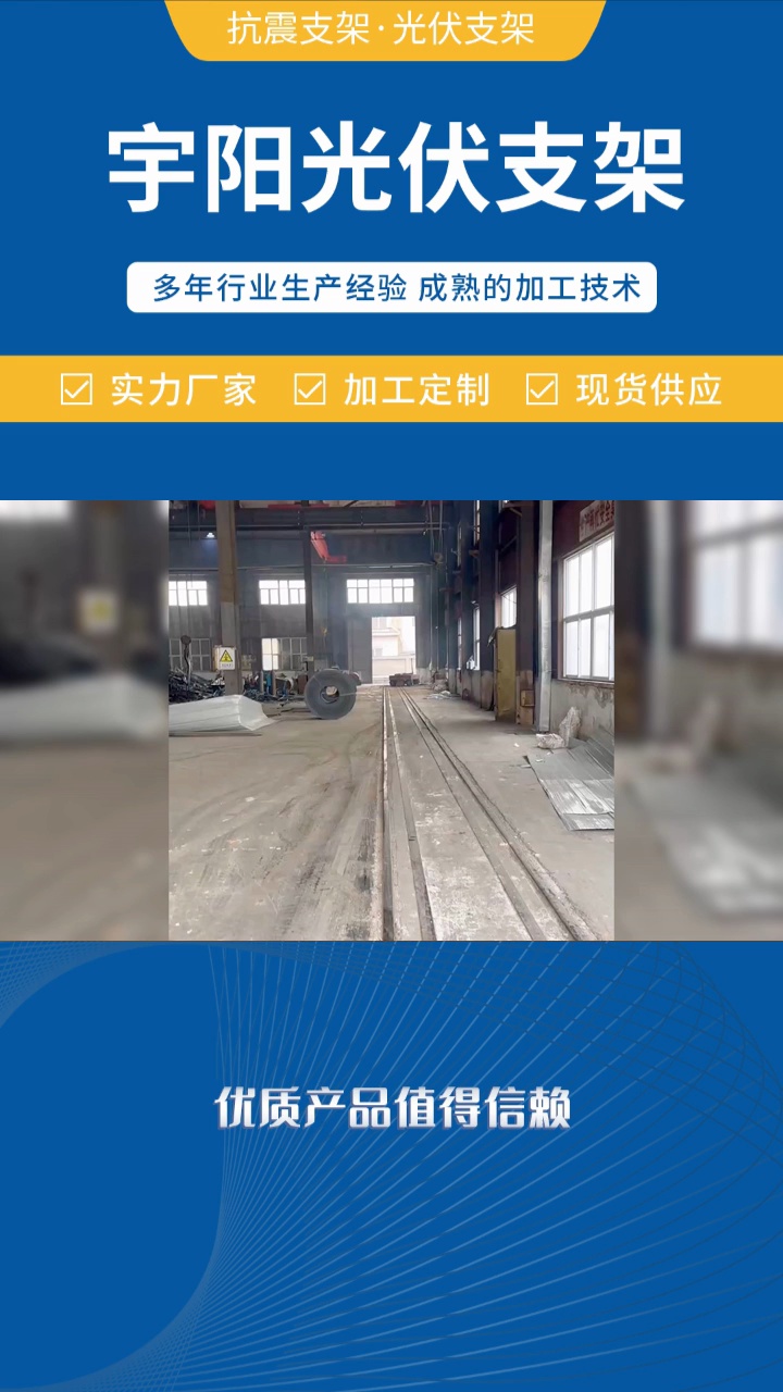 抗震支架可以不装吗? #抗震支架 #支架 #光伏支架 #实力源头工厂 #...