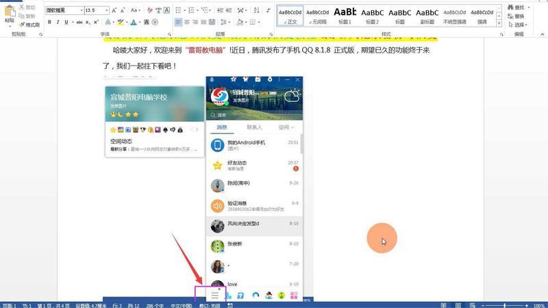 QQ的聊天记录怎么恢复?最好用的恢复教程QQ聊天记录备份恢复方法