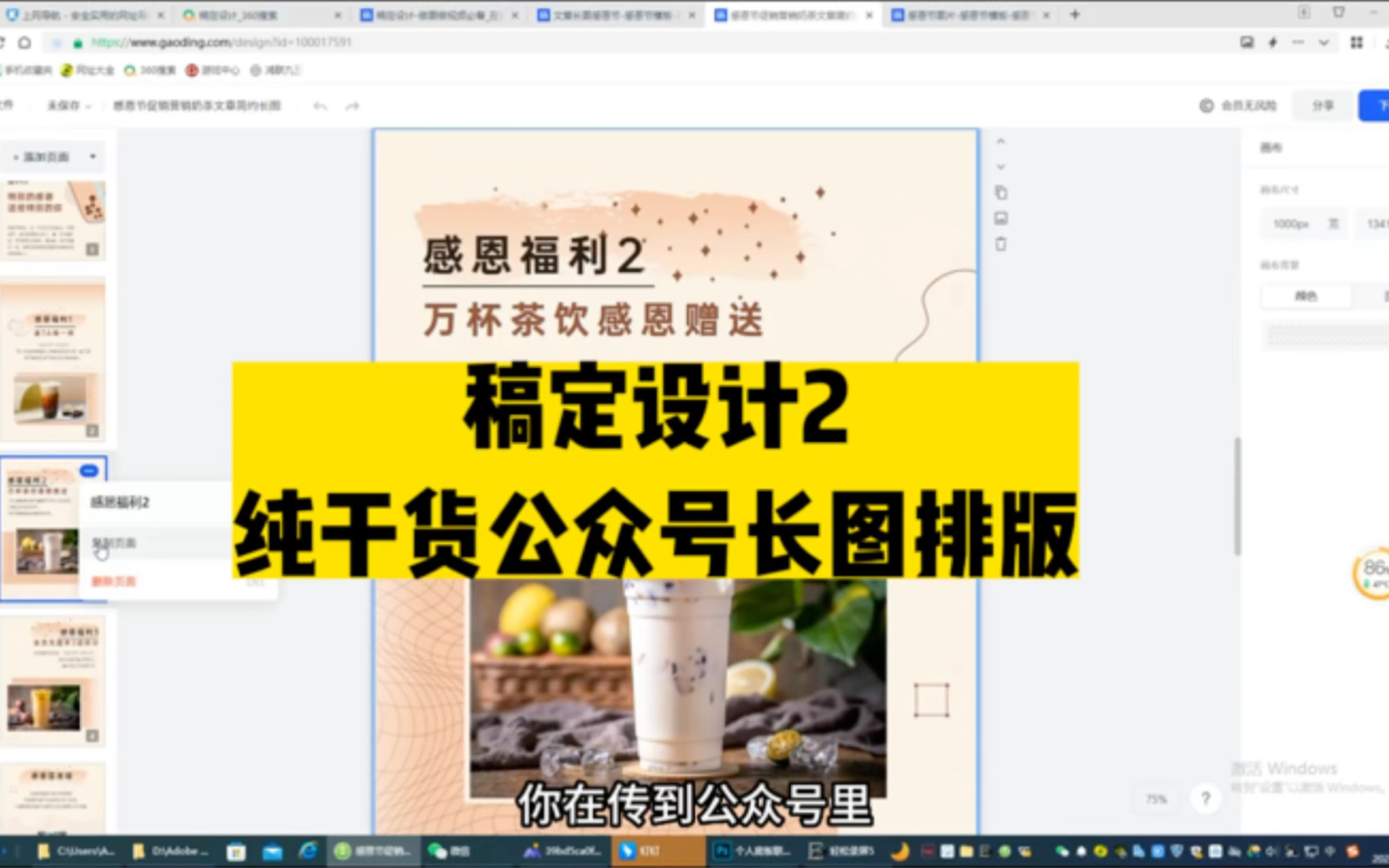 不用P S也能做公众号长图?看过来!简单高级的公众号这不就来了!包你...