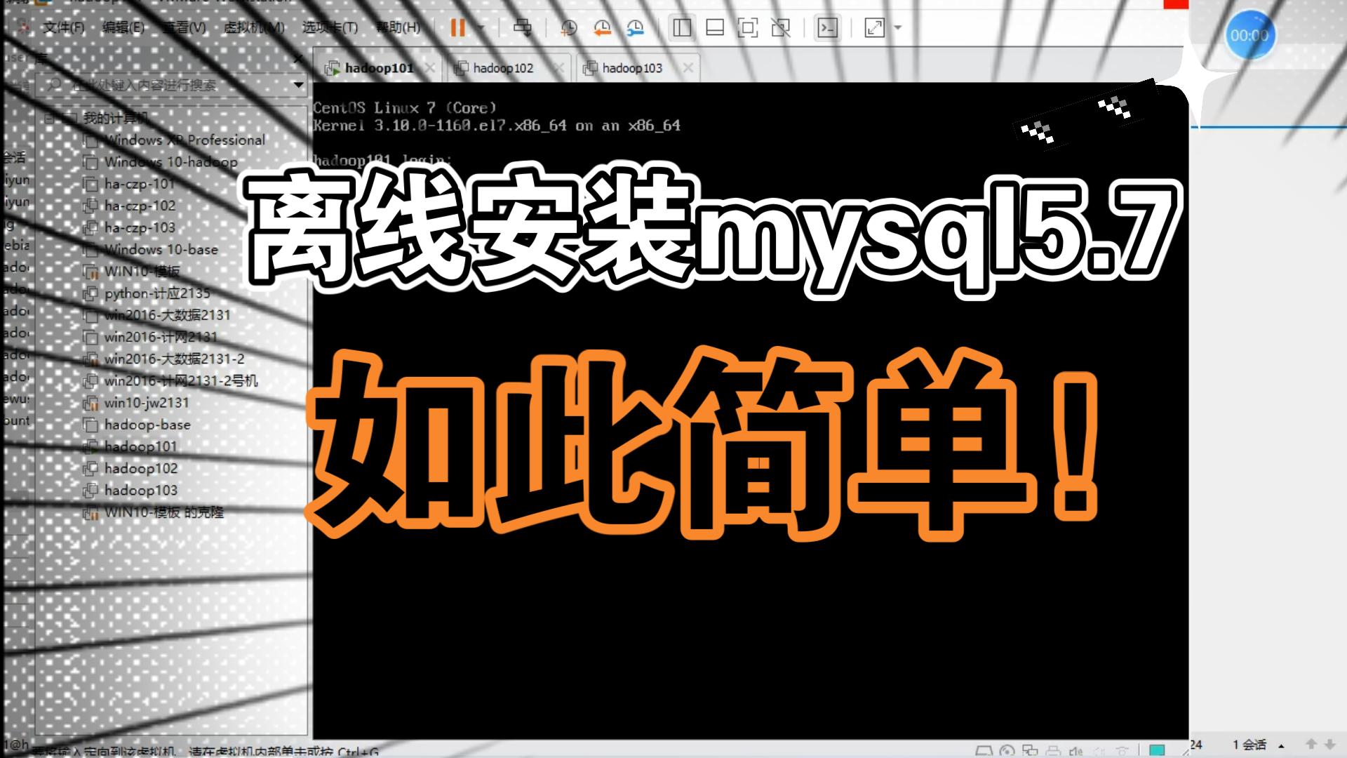 CentOS7上离线安装mysql5.7