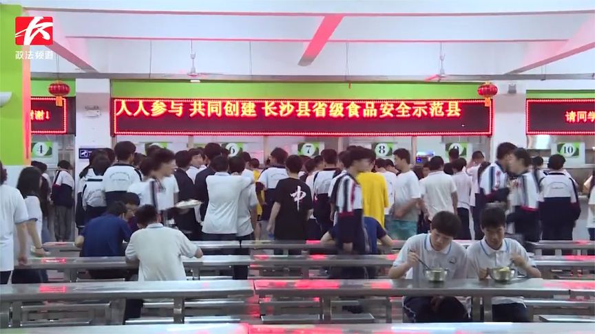 长沙开展高考考点食堂食品安全检查:严查原材料及餐具让家长放心