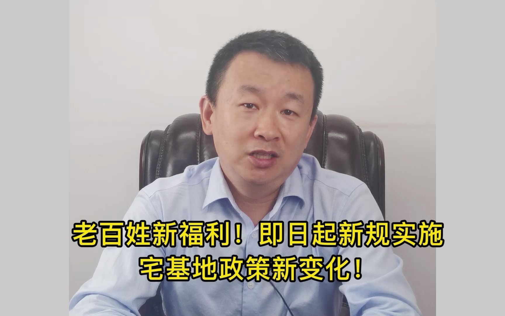 老百姓的新福利!9月1日新规实施!宅基地政策新变化!