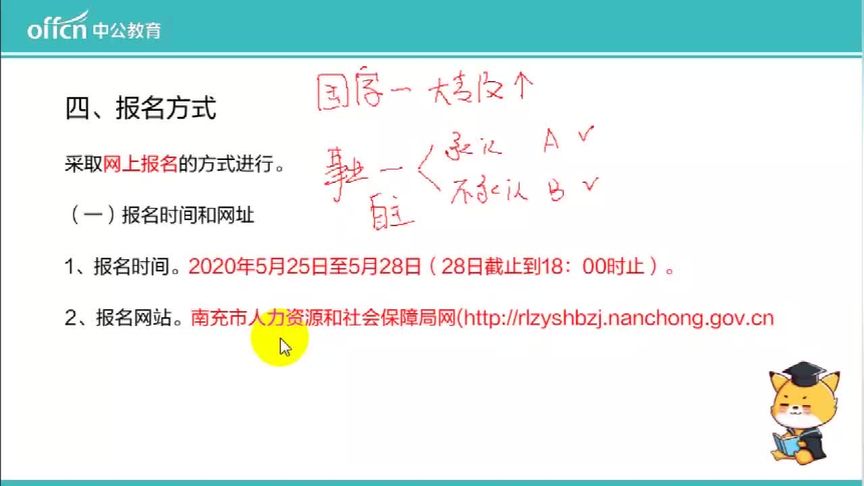 快看!四川南充事业单位招2000+人,这有报考流程!