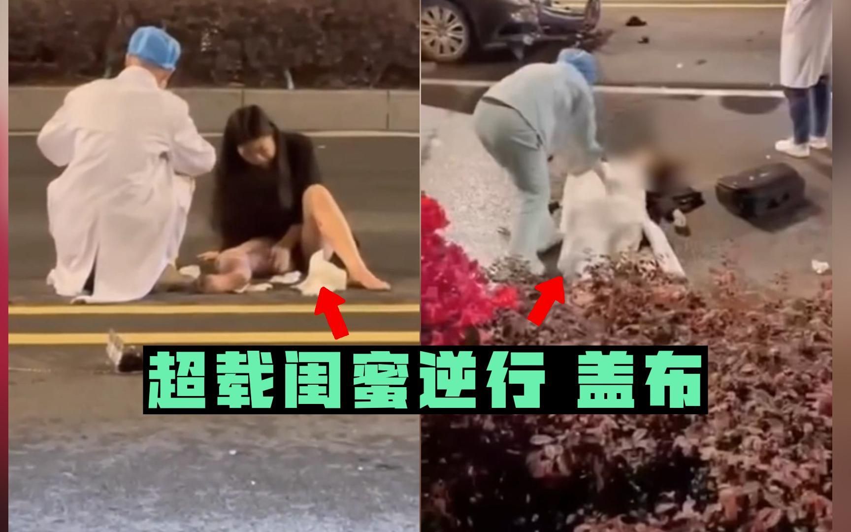 卧槽!妹子骑车超载两闺蜜逆行,当场2死1伤!