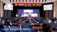 陕建一建集团召开二届二次职代会